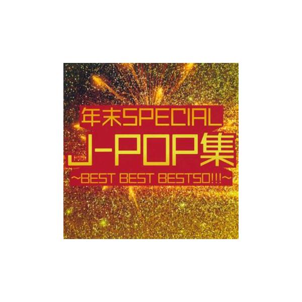 5000円以上送料無料の対象商品です。  爆買 (出演) オムニバス (ジャンル) CD、音楽 邦楽 オムニバス ロック・ポップス (入荷日) 2025-06-27