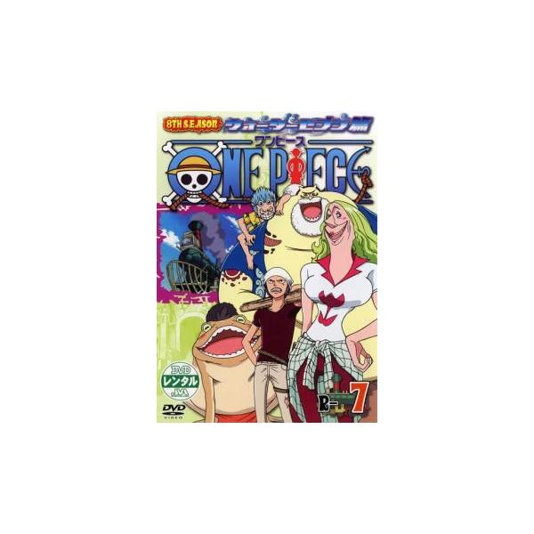 5000円以上送料無料の対象商品です。  爆買【バーゲン】 (出演) 田中真弓(モンキー・Ｄ・ルフィ)、岡村明美(ナミ)、中井和哉(ロロノア・ゾロ)、山口勝平(ウソップ)、平田広明(サンジ) (ジャンル) アニメ ＴＶアニメ アクション ヒ...