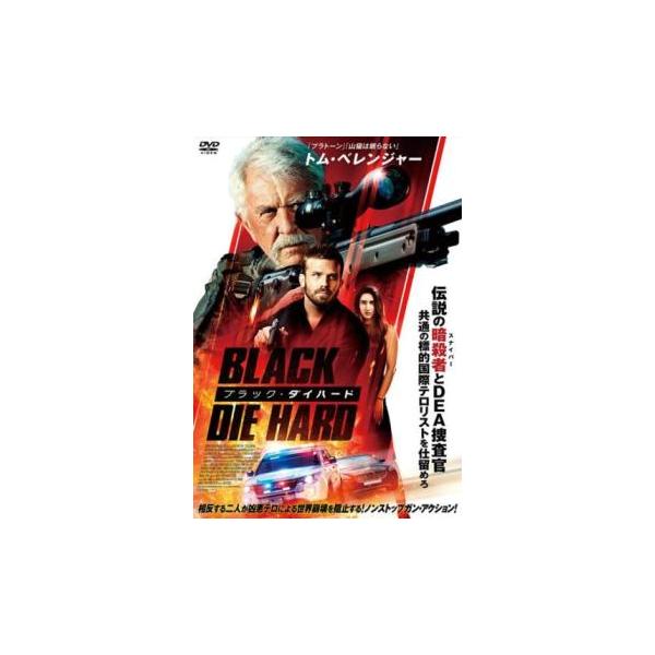 5000円以上送料無料の対象商品です。  爆買(監督) ティボー・タカクス (出演) トム・ベレンジャー、カム・ジガンデイ、ジェフ・フェイヒー、サラ・セイエド、ジョナサン・アヴィドリ、ウーゴ・メディナ (ジャンル) 洋画 アクション サスペ...
