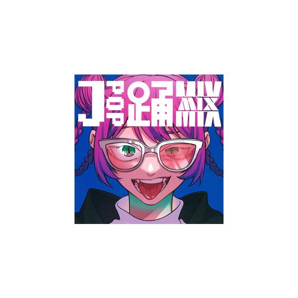 5000円以上送料無料の対象商品です。  爆買 (出演) オムニバス (ジャンル) CD、音楽 邦楽 オムニバス ロック・ポップス (入荷日) 2025-07-01