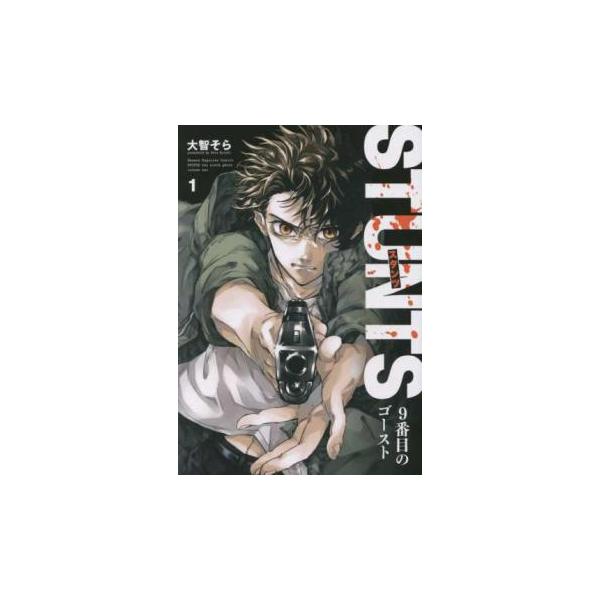 5000円以上送料無料の対象商品です。  爆買 全3巻  (出演) 大智そら (ジャンル) コミック・本 少年(中高生・一般) (入荷日) 2025-07-02