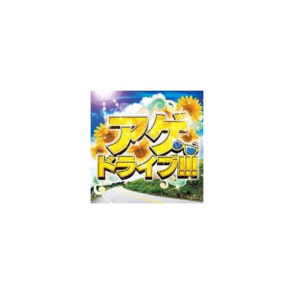 5000円以上送料無料の対象商品です。  爆買 (出演) オムニバス (ジャンル) CD、音楽 オムニバス ロック・ポップス (入荷日) 2025-07-03