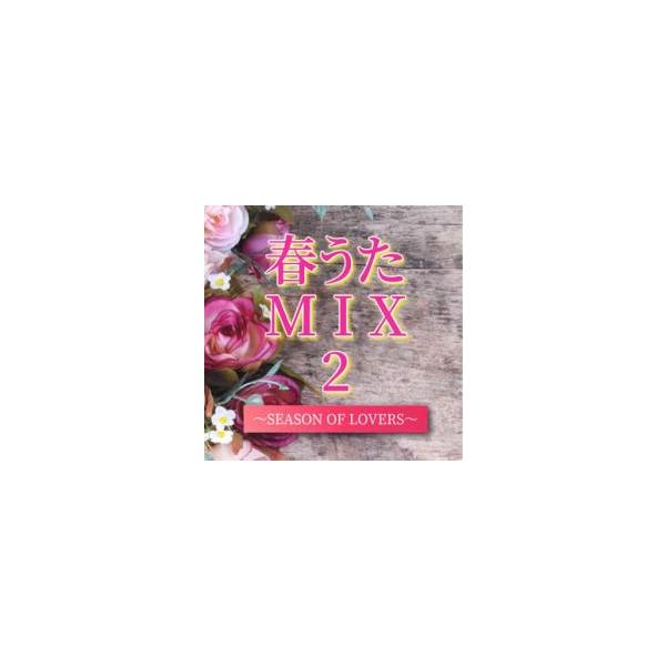 5000円以上送料無料の対象商品です。  爆買 (出演) オムニバス (ジャンル) CD、音楽 邦楽 オムニバス ロック・ポップス (入荷日) 2025-07-03