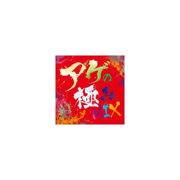 5000円以上送料無料の対象商品です。  爆買 (出演) オムニバス (ジャンル) CD、音楽 邦楽 オムニバス ロック・ポップス (入荷日) 2025-07-03