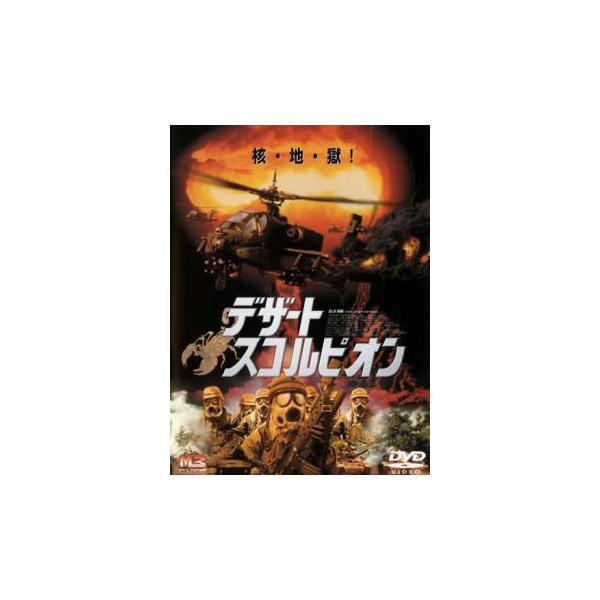 5000円以上送料無料の対象商品です。  爆買【バーゲン】(監督) ジョセフ・ジトー (出演) ゲイリー・ダニエルズ、ベントレー・ミッチャム、マイク・ノリス、ジョン・リス＝デイヴィス (ジャンル) 洋画 アクション 戦争 (入荷日) 202...
