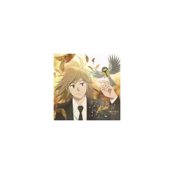 5000円以上送料無料の対象商品です。  爆買【タイムセール】 (出演) 悠木碧 (ジャンル) CD、音楽 邦楽 ロック・ポップス アニメソング (入荷日) 2025-12-16