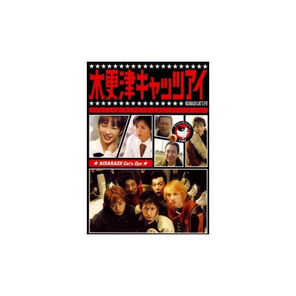 5000円以上送料無料の対象商品です。  爆買【バーゲン】 (出演) 岡田准一(ぶっさん)、櫻井翔(バンビ)、酒井若菜(モー子)、岡田義徳(うっちー)、佐藤隆太(マスター)、塚本高史(アニ)、阿部サダヲ(猫田)、山口智充(山口先輩)、古田新...