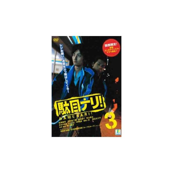 5000円以上送料無料の対象商品です。  爆買【バーゲン】(監督) 野口照夫 (出演) 笠原紳司(甲本寛二)、白川裕二郎(黒山辰巳)、杏さゆり(加賀谷麻実)、青山草太(手塚延彦)、長谷川朝晴(宇田川健吾)、今井孝祐(衣笠源一郎)、足立広紀(...