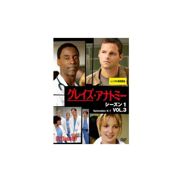 5000円以上送料無料の対象商品です。  爆買【タイムセール】(監督) ピーター・ホートン (出演) エレン・ポンピオ(メレディス・グレイ)、パトリック・デンプシー(デレク・シェパード)、サンドラ・オー(クリスティーナ・ヤン)、キャサリン・...