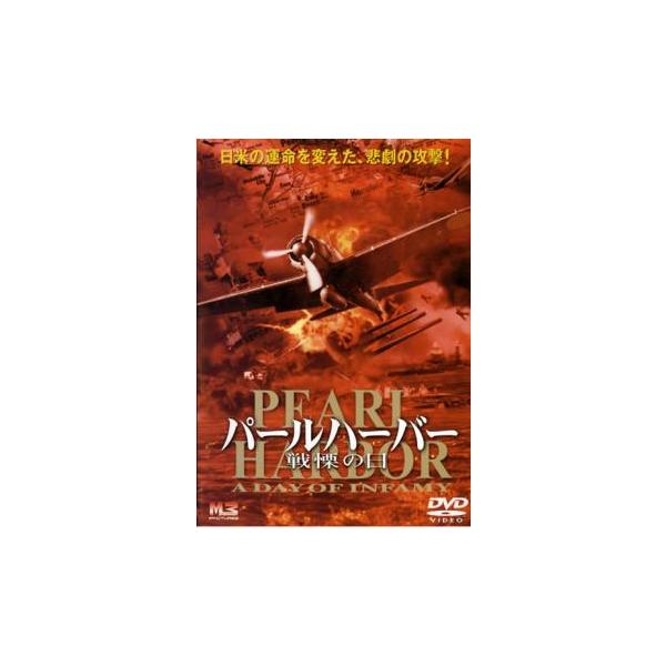 5000円以上送料無料の対象商品です。  爆買【バーゲン】 (ジャンル) 洋画 ドラマ 戦争 (入荷日) 2026-05-14