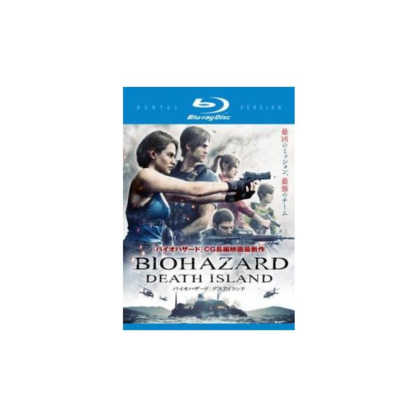 5000円以上送料無料の対象商品です。  爆買(監督) 羽住英一郎 (出演) レオン・Ｓ・ケネディ(マシュー・マーサー)、クリス・レッドフィールド(ケヴィン・ドーマン)、ジル・バレンタイン(ニコール・トンプキンス)、クレア・レッドフィールド...