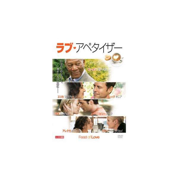 5000円以上送料無料の対象商品です。  爆買【バーゲン】(監督) ロバート・ベントン (出演) モーガン・フリーマン、グレッグ・キニア、ラダ・ミッチェル、ビリー・バーク、セルマ・ブレア、アレクサ・ダヴァロス、トビー・ヘミングウェイ、スタナ...