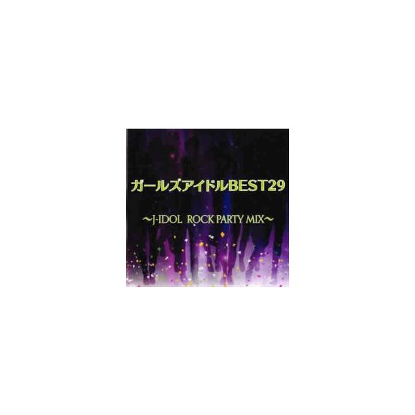 5000円以上送料無料の対象商品です。  爆買 (出演) オムニバス (ジャンル) CD、音楽 邦楽 ロック・ポップス アイドル オムニバス (入荷日) 2025-07-24