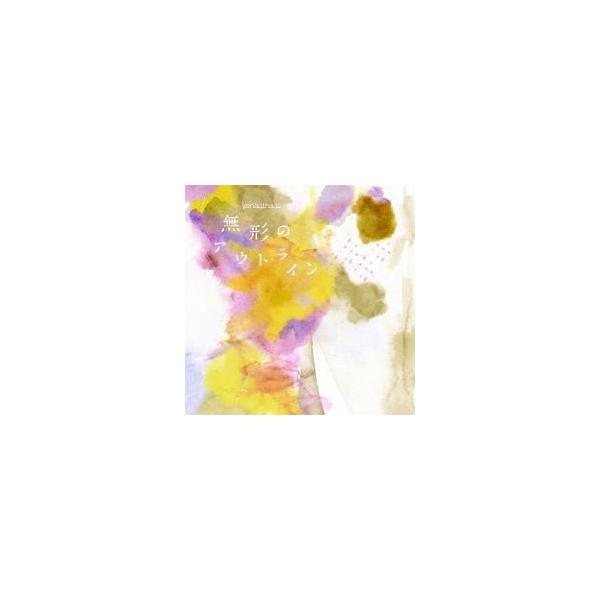 5000円以上送料無料の対象商品です。  爆買【タイムセール】 (出演) やなぎなぎ (ジャンル) CD、音楽 邦楽 ロック・ポップス アニメソング (入荷日) 2025-12-04