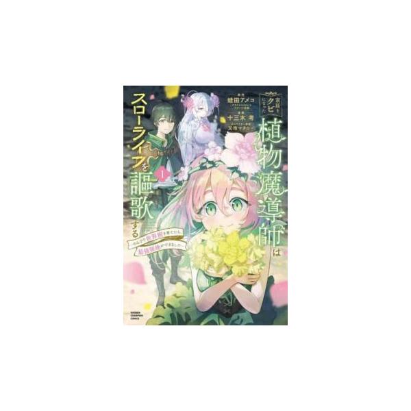 5000円以上送料無料の対象商品です。  爆買 全3巻  (出演) 蛙田アメコ、十三木考 (ジャンル) コミック・本 少年(中高生・一般) (入荷日) 2025-07-29