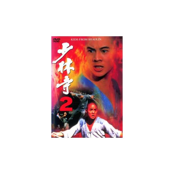 5000円以上送料無料の対象商品です。  爆買(監督) チャン・シン・イェン (出演) リー・リンチェイ、フー・チェンチャン、ユエ・ハイ、ティン・ナン、チー・シュンホァ (ジャンル) 洋画 アジア 中国アクション 格闘 カンフー (入荷日)...