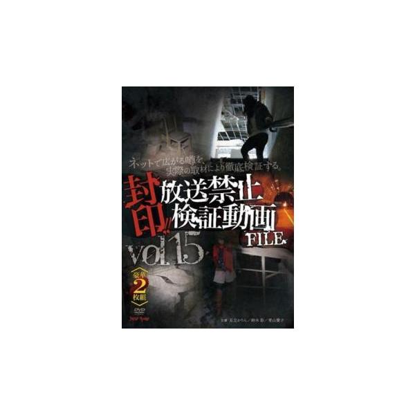 5000円以上送料無料の対象商品です。  爆買【バーゲン】 (出演) 足立かりん、鈴木彩、青山愛子 (ジャンル) 邦画 ホラー ドキュメンタリー オカルト (入荷日) 2025-07-23