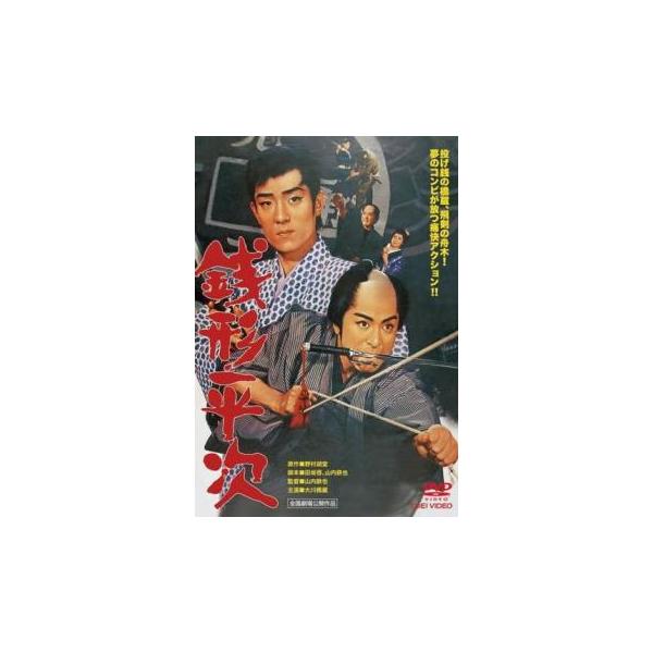 5000円以上送料無料の対象商品です。  爆買(監督) 山内鉄也 (出演) 大川橋蔵、水野久美、小畠絹子、舟木一夫、大辻伺郎、小池朝雄、大友柳太朗 (ジャンル) 邦画 アクション 時代劇 ドラマ (入荷日) 2026-05-27
