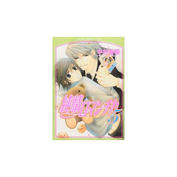 5000円以上送料無料の対象商品です。  爆買 (出演) 中村春菊 (ジャンル) コミック・本 ボーイズラブ (入荷日) 2026-06-08
