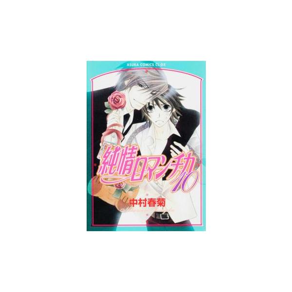 5000円以上送料無料の対象商品です。  爆買 (出演) 中村春菊 (ジャンル) コミック・本 ボーイズラブ (入荷日) 2026-06-08
