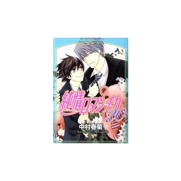 5000円以上送料無料の対象商品です。  爆買 (出演) 中村春菊 (ジャンル) コミック・本 ボーイズラブ (入荷日) 2026-06-08