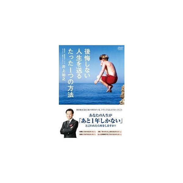 5000円以上送料無料の対象商品です。  爆買 (出演) 井上裕之 (ジャンル) 趣味、実用 ビジネス、教養 (入荷日) 2025-07-31