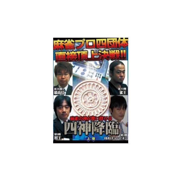 5000円以上送料無料の対象商品です。  爆買【バーゲン】 (出演) 石橋伸洋、小林剛、鈴木達也、多井隆晴 (ジャンル) 趣味、実用 ギャンブル カルチャー (入荷日) 2025-07-24