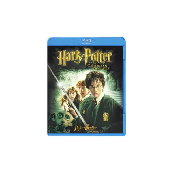 5000円以上送料無料の対象商品です。  爆買【バーゲン】(監督) クリス・コロンバス (出演) ダニエル・ラドクリフ(ハリー・ポッター)、ルパート・グリント(ロン・ウィーズリー)、エマ・ワトソン(ハーマイオニー・グレンジャー)、リチャード...