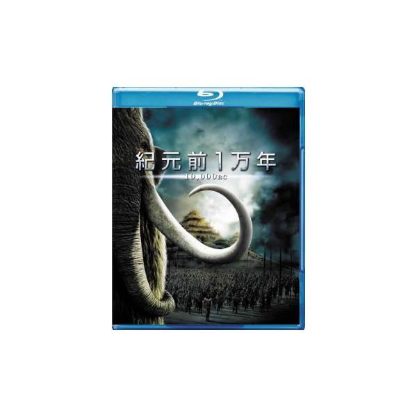 5000円以上送料無料の対象商品です。  爆買【バーゲン】(監督) ローランド・エメリッヒ (出演) スティーヴン・ストレイト(デレー)、カミーラ・ベル(エバレット)、クリフ・カーティス(ティクティク)、ジョエル・ヴァーゲル、アフィフ・ベン...