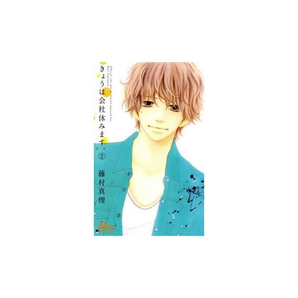 5000円以上送料無料の対象商品です。  爆買 (出演) 藤村真理 (ジャンル) コミック・本 少女(中高生・一般) (入荷日) 2025-08-21