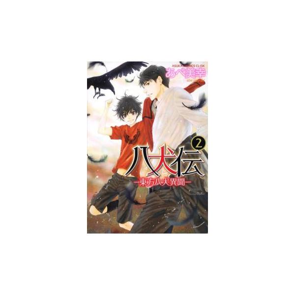 5000円以上送料無料の対象商品です。  爆買 (出演) あべ美幸 (ジャンル) コミック・本 ボーイズラブ (入荷日) 2026-07-30
