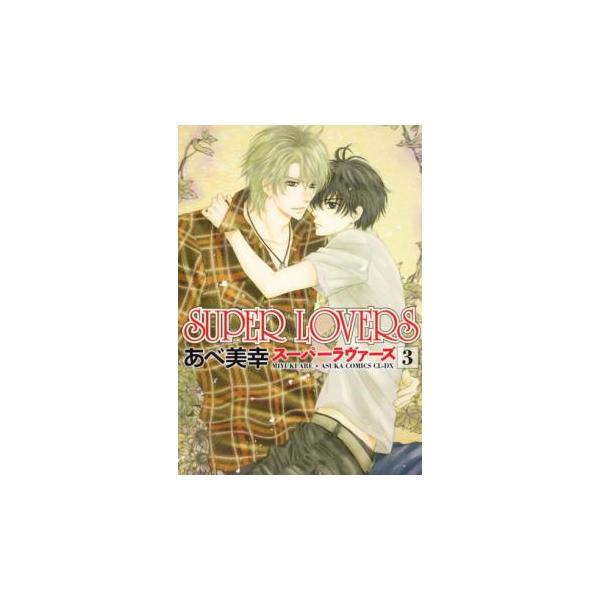 5000円以上送料無料の対象商品です。  爆買 (出演) あべ美幸 (ジャンル) コミック・本 ボーイズラブ (入荷日) 2026-07-30