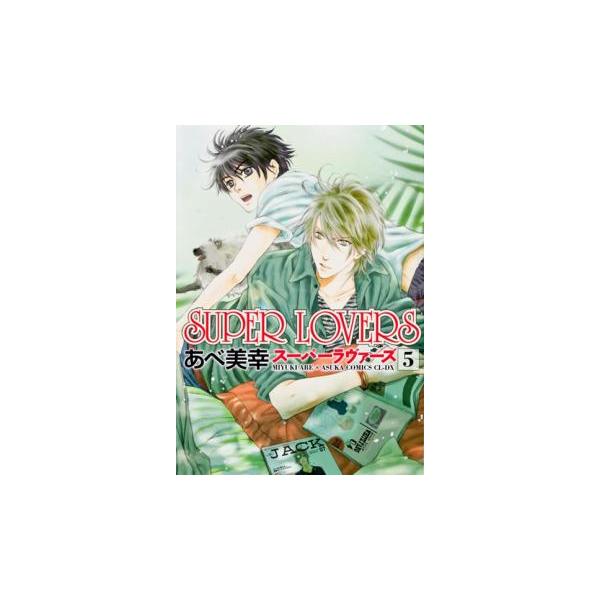 5000円以上送料無料の対象商品です。  爆買 (出演) あべ美幸 (ジャンル) コミック・本 ボーイズラブ (入荷日) 2026-07-30