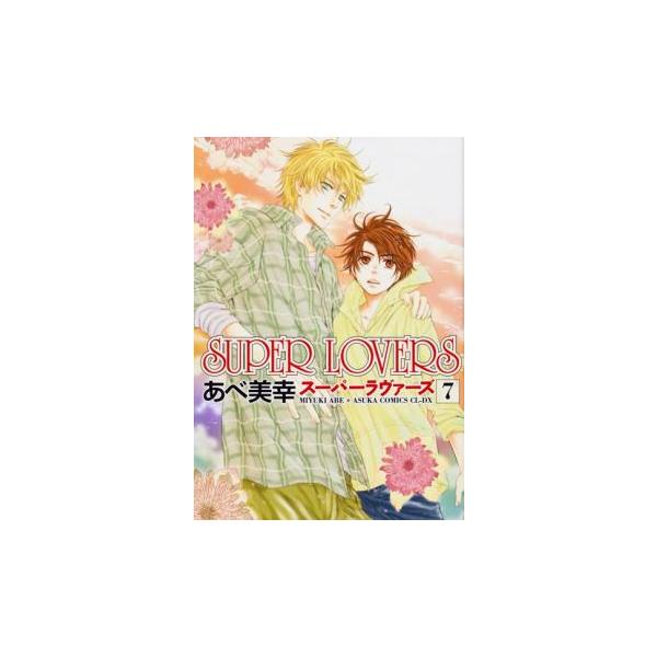5000円以上送料無料の対象商品です。  爆買 (出演) あべ美幸 (ジャンル) コミック・本 ボーイズラブ (入荷日) 2026-07-30