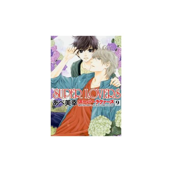 5000円以上送料無料の対象商品です。  爆買 (出演) あべ美幸 (ジャンル) コミック・本 ボーイズラブ (入荷日) 2026-07-30