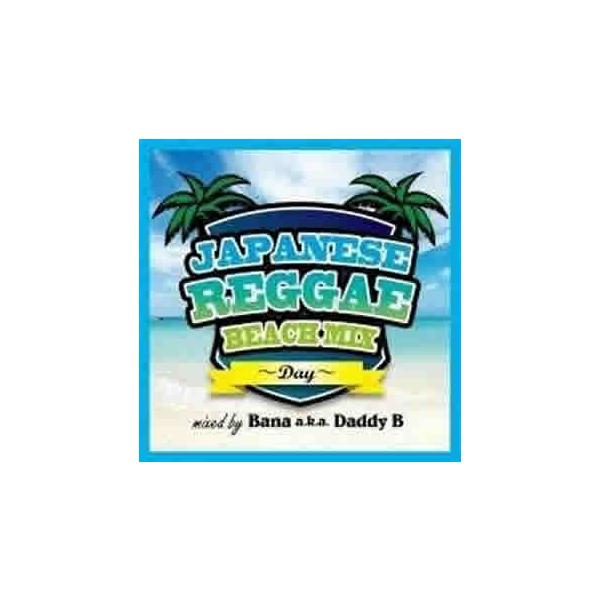 5000円以上送料無料の対象商品です。  爆買 (出演) オムニバス (ジャンル) CD、音楽 邦楽 レゲエ オムニバス (入荷日) 2025-08-19