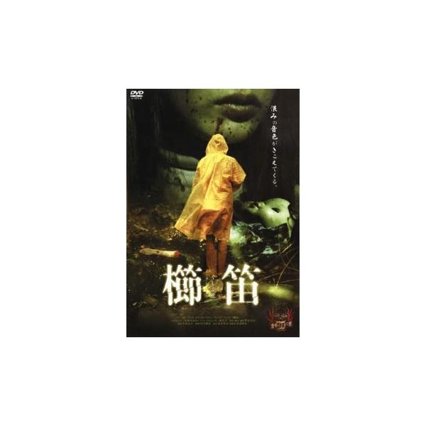 5000円以上送料無料の対象商品です。  爆買(監督) 野尻克己 (出演) 浅野麻衣子、飯原成美、佐藤良洋、杉浦舞美 (ジャンル) 邦画 ホラー オカルト (入荷日) 2026-05-01