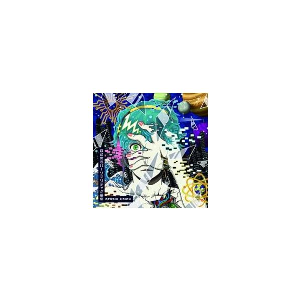 5000円以上送料無料の対象商品です。  爆買 (出演) ＤＥＮＳＨＩ ＪＩＳＩＯＮ (ジャンル) CD、音楽 邦楽 ロック・ポップス (入荷日) 2025-08-26