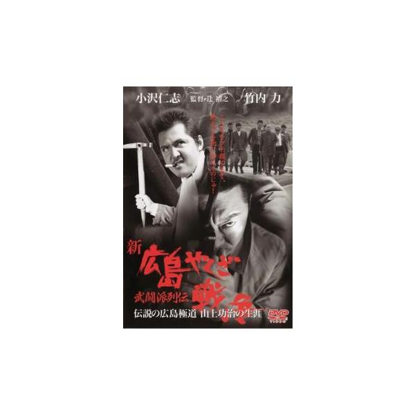 5000円以上送料無料の対象商品です。  爆買(監督) 辻裕之 (出演) 小沢仁志、金山一彦、竹内力、乃森玲子 (ジャンル) 邦画 任侠、極道 アクション ドラマ バイオレンス (入荷日) 2026-05-01