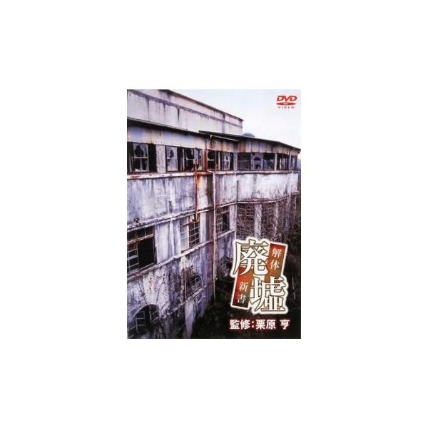5000円以上送料無料の対象商品です。  爆買(監督) 相良隆生 (ジャンル) その他、ドキュメンタリー その他 (入荷日) 2026-04-24