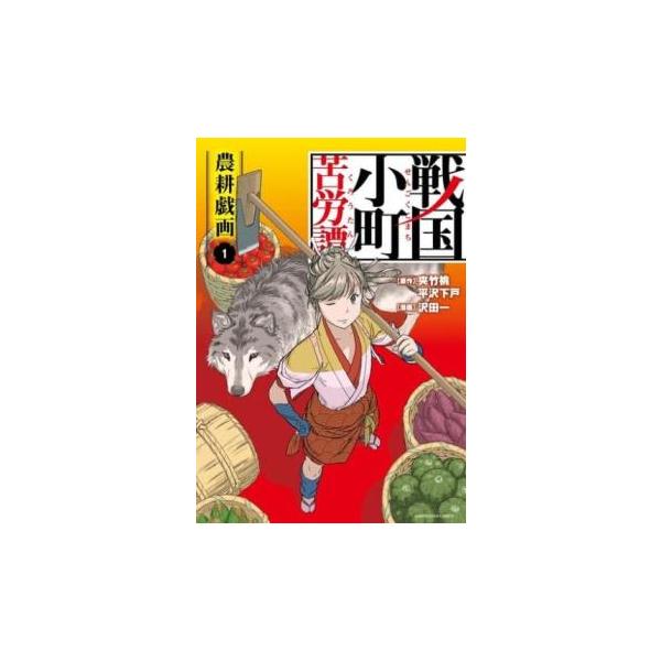 5000円以上送料無料の対象商品です。  爆買 全18巻  (出演) 沢田一(著)、夾竹桃(著)、平沢下戸(著) (ジャンル) コミック・本 少年(小中学生) (入荷日) 2026-02-10