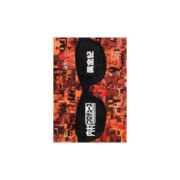 5000円以上送料無料の対象商品です。  爆買【バーゲン】 (出演) 内村光良、さまぁ〜ず、ＴＩＭ、ふかわりょう (ジャンル) お笑い コント 漫才 (入荷日) 2025-09-29