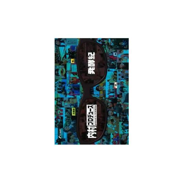 5000円以上送料無料の対象商品です。  爆買 (出演) 内村光良、さまぁ〜ず、ＴＩＭ、ふかわりょう (ジャンル) お笑い コント 漫才 (入荷日) 2025-09-29