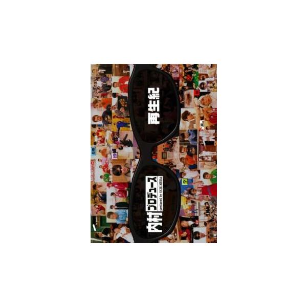 5000円以上送料無料の対象商品です。  爆買【バーゲン】 (出演) 内村光良、さまぁ〜ず、ＴＩＭ、ふかわりょう (ジャンル) お笑い コント 漫才 (入荷日) 2025-09-29