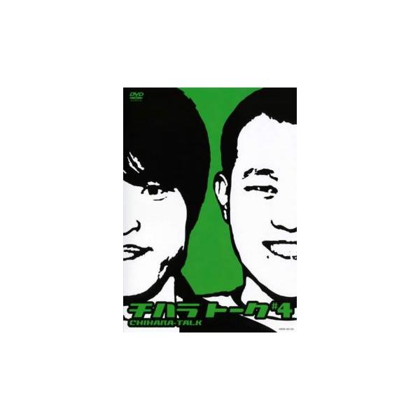 5000円以上送料無料の対象商品です。  爆買【バーゲン】 (出演) 千原兄弟 (ジャンル) お笑い コント 漫才 (入荷日) 2024-09-11