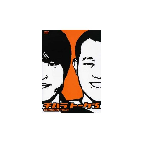 5000円以上送料無料の対象商品です。  爆買【タイムセール】 (出演) 千原兄弟 (ジャンル) お笑い コント 漫才 (入荷日) 2023-02-07