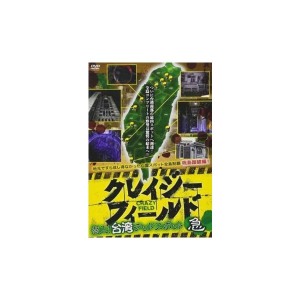 5000円以上送料無料の対象商品です。  爆買(監督) 掛巣大樹 (出演) 大楽聡詞、藤島克成、森島大輔 (ジャンル) 邦画 ホラー ドキュメンタリー (入荷日) 2025-09-10