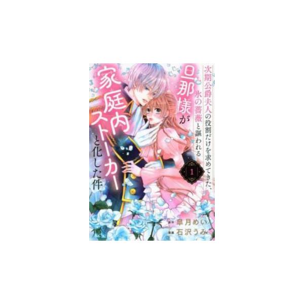 5000円以上送料無料の対象商品です。  爆買 全5巻  (出演) 皐月めい、石沢うみ (ジャンル) コミック・本 少女(中高生・一般) (入荷日) 2026-04-22