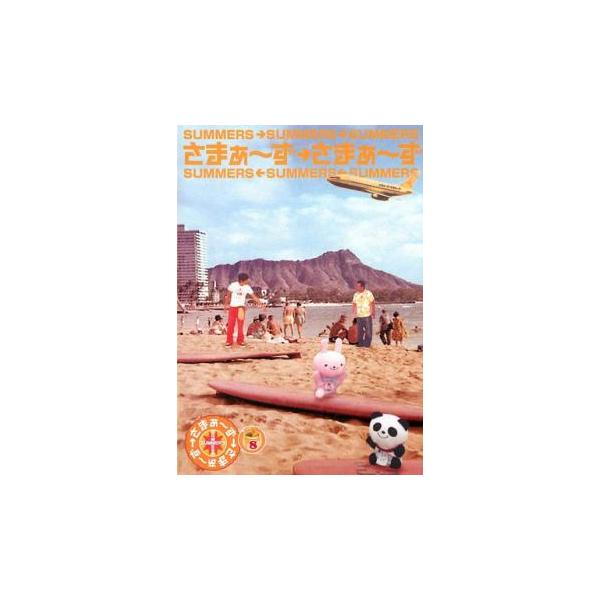 5000円以上送料無料の対象商品です。  爆買 (出演) さまぁ〜ず (ジャンル) お笑い コント 漫才 (入荷日) 2026-04-10