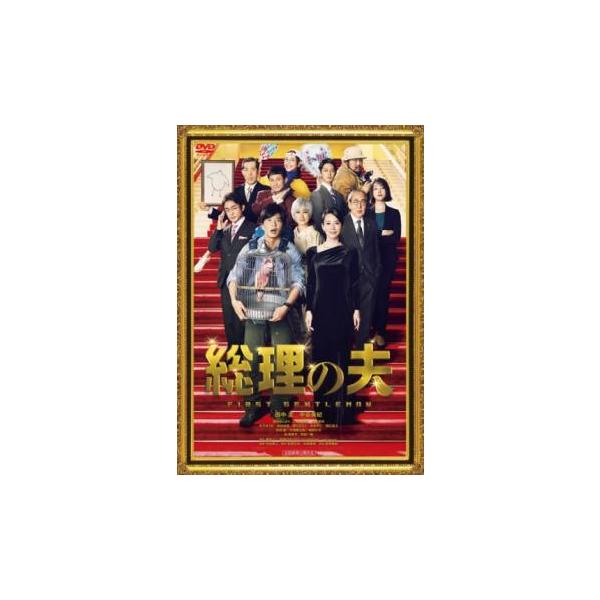 5000円以上送料無料の対象商品です。  爆買(監督) 河合勇人 (出演) 田中圭(相馬日和)、中谷美紀(相馬凛子)、貫地谷しほり(富士宮あやか)、工藤阿須加(島崎虎山)、松井愛莉(伊藤るい)、木下ほうか(徳田実)、長田成哉、関口まなと、米...